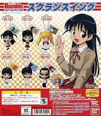 Amazon.co.jp: School Rumble School Rumble Scranbling 1... Tenma ...