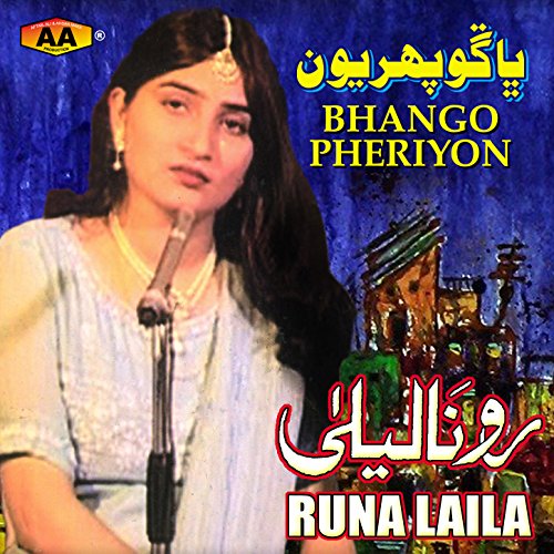 Amazon.com: Bhango Pheriyon : Runa Laila: Digital Music