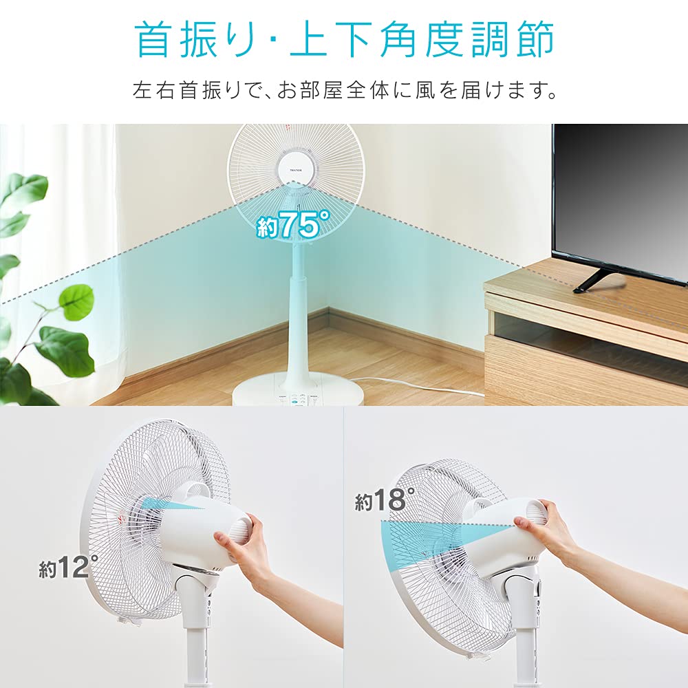 DCモーター扇風機のおすすめランキング10選！安い商品から1万円以上の多機能モデルまで | ECナビ比較