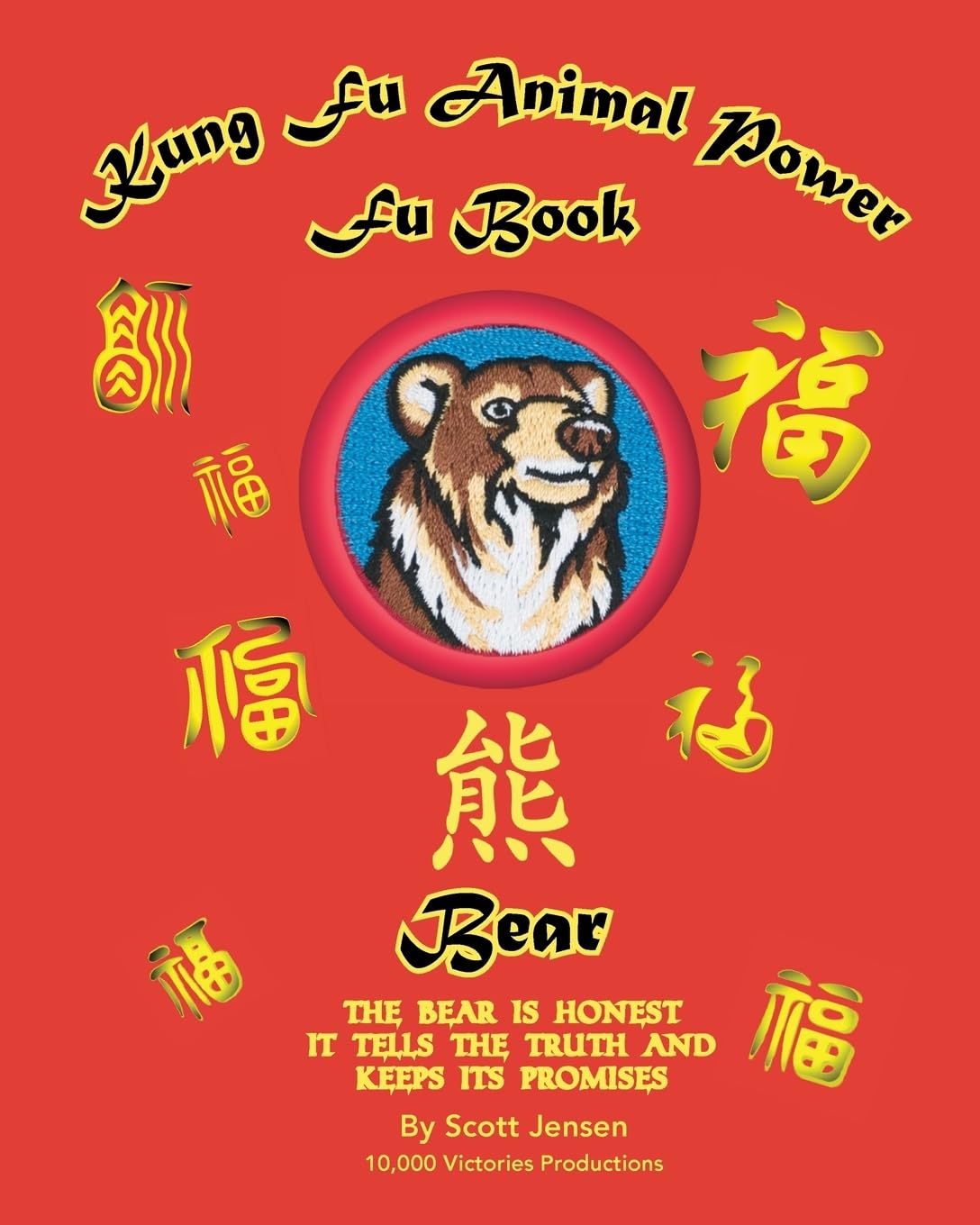 Kung Fu Animal Power Fu Book Bear: Jensen, Scott: 9781539340997: Amazon ...