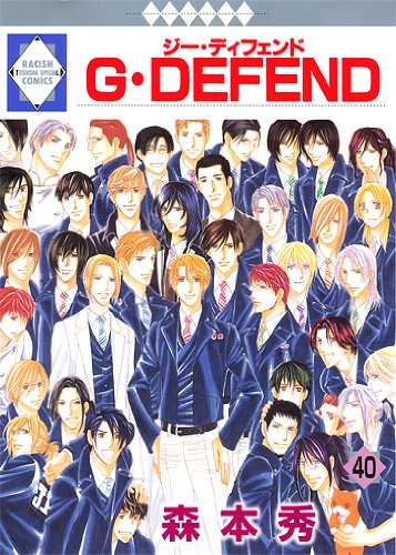 Amazon.com: G ? DEFEND (40) (Tosuisha la quiche Comics) (Rakisshu ...