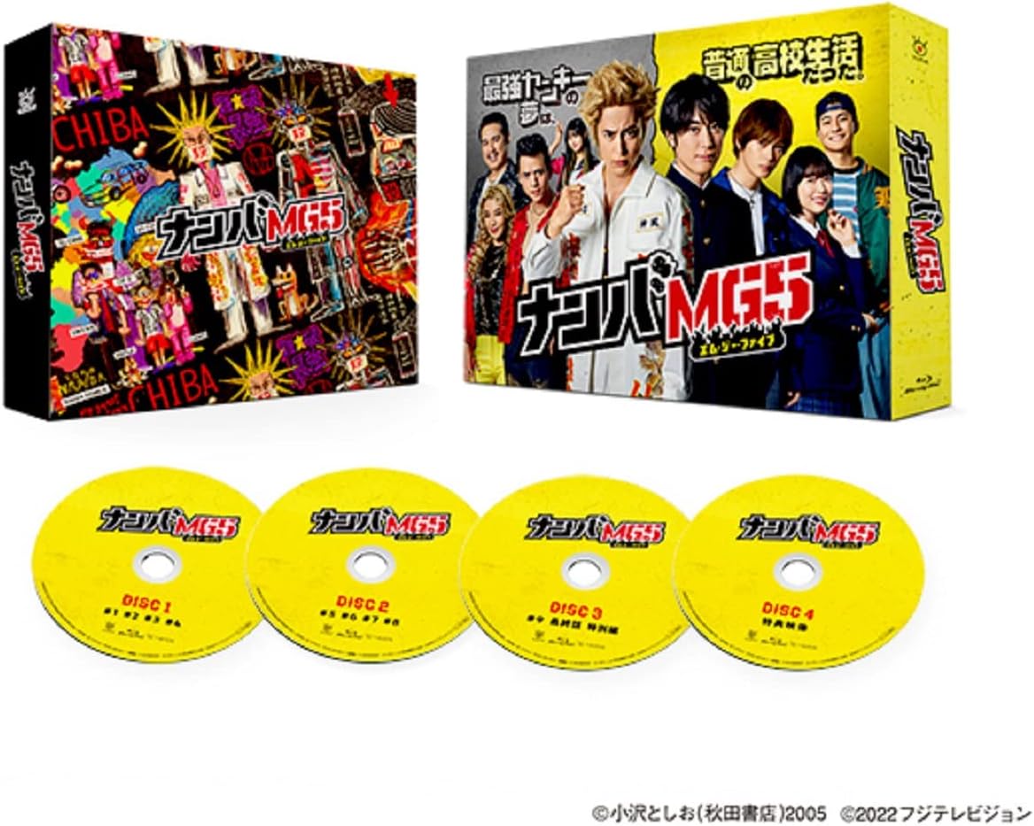 Amazon.co.jp: 【メーカー特典あり】『ナンバMG5』Blu-ray BOX(オリジナルマスクケース付) : 間宮祥太朗, 神尾楓珠, 森川葵, 森本慎太郎(SixTONES ...