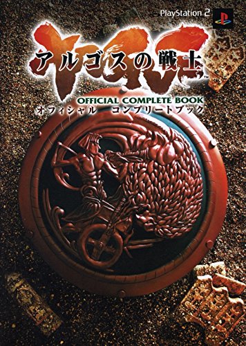 Amazon.com: Warriors Official Complete Book of Argos (2003) ISBN ...