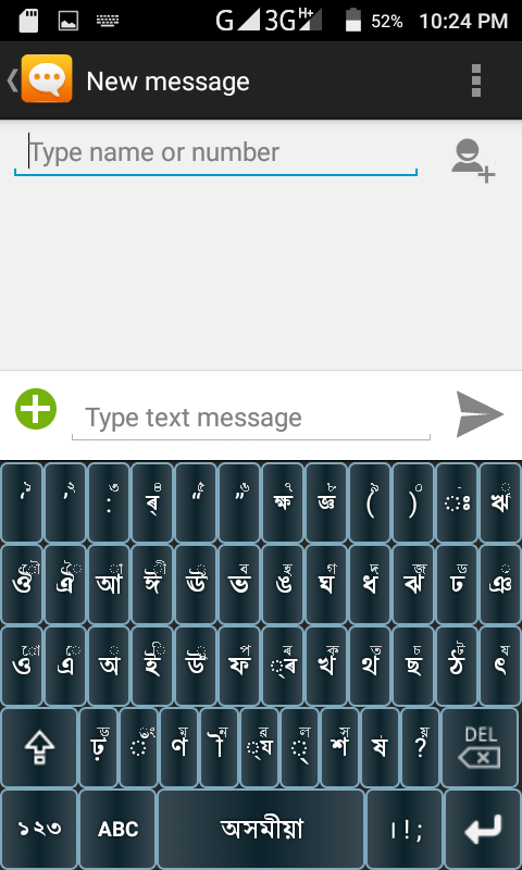 Aplicación Sumaya Assamese Keyboard en Amazon Appstore
