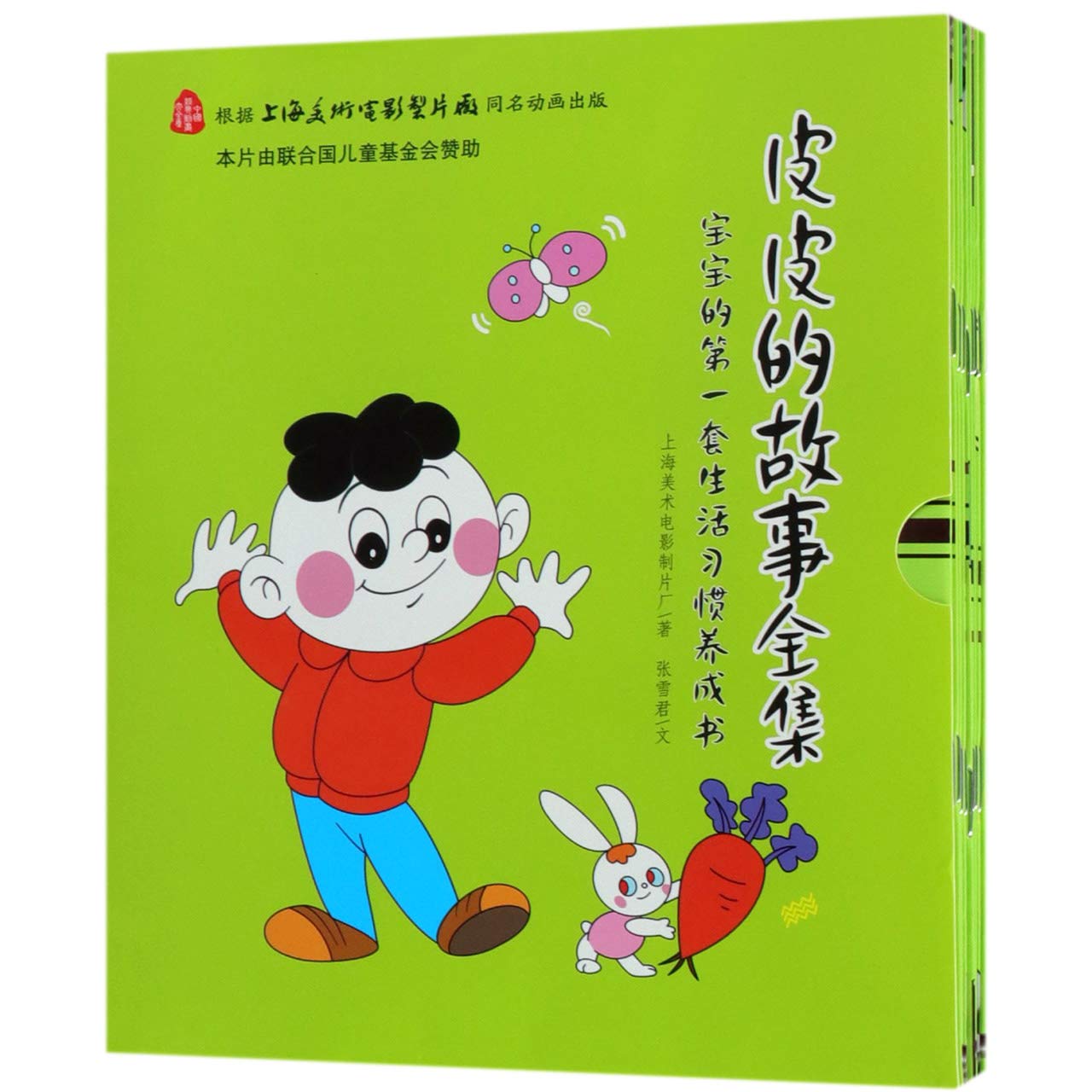 Amazon.in: Buy The Complete Work of Pipi's Stories (The Book for Babies ...