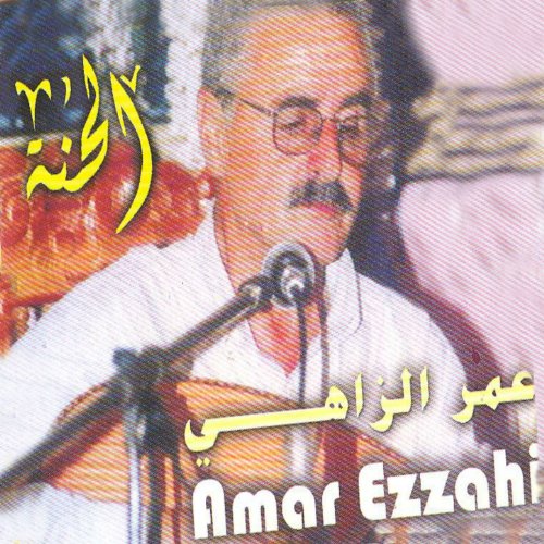 Play El Henna by Amar Ezzahi on Amazon Music