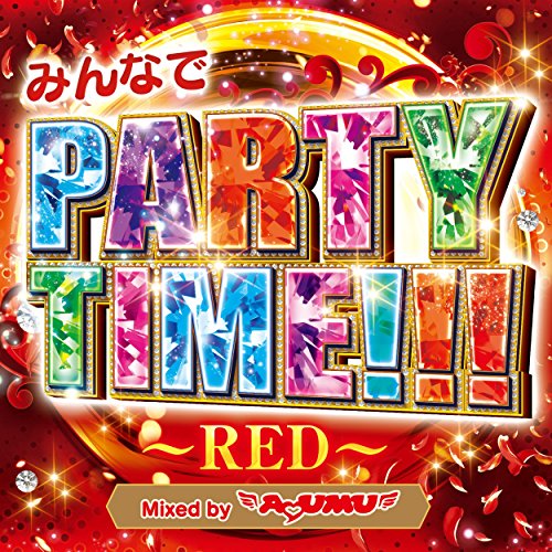 Amazon MusicでDJ AYUMUのみんなでPARTY TIME!!! -RED- Mixed by DJ AYUMUを再生する