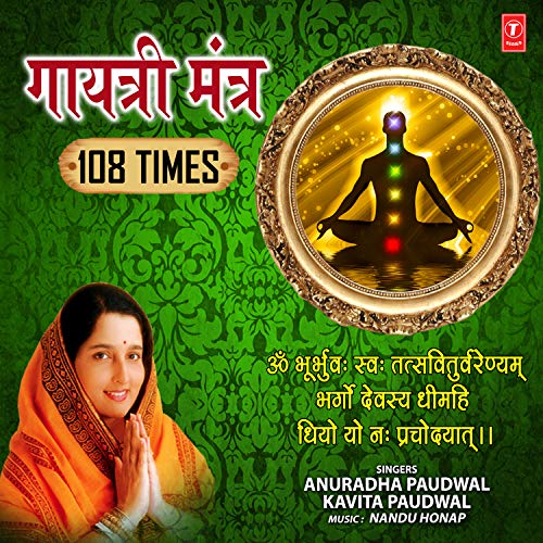 Mujhe Neend Na Aaye song by Anuradha Paudwal, Udit Narayan, Anand ...