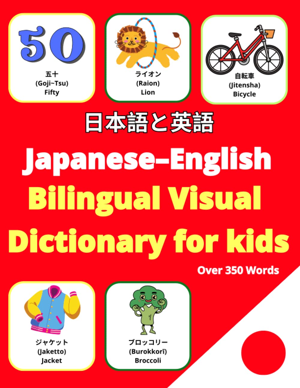Buy Japanese-English Bilingual Visual Dictionary: Bilingual Picture ...