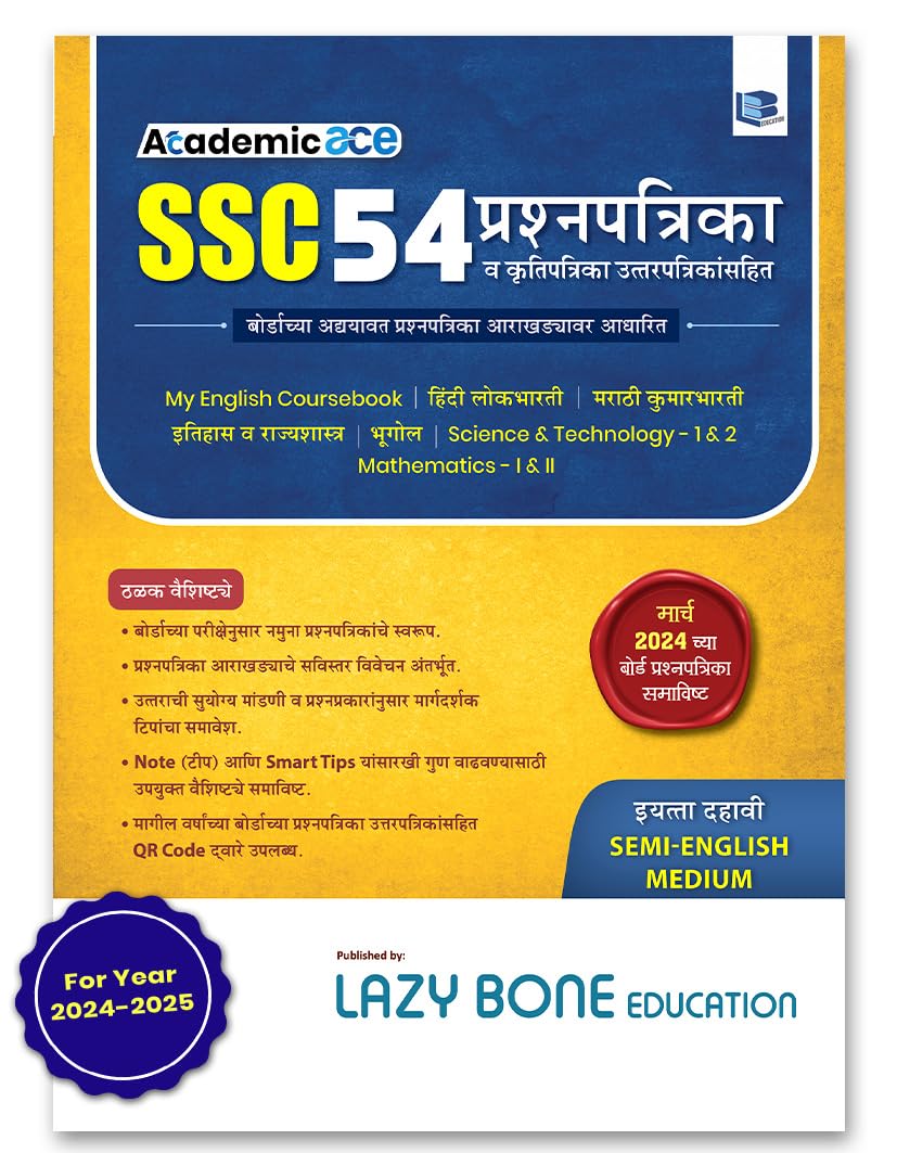 Buy Std 10 54 Question Paper Set & Activity Sheets With Solutions for ...