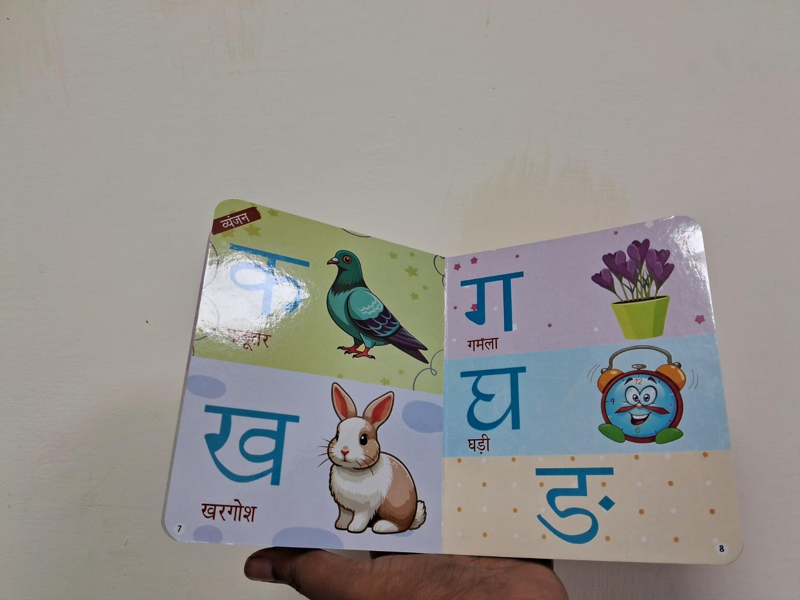 Buy Varnmala - Illustrated Board Book for Children - Age 0 - 2 Years ...