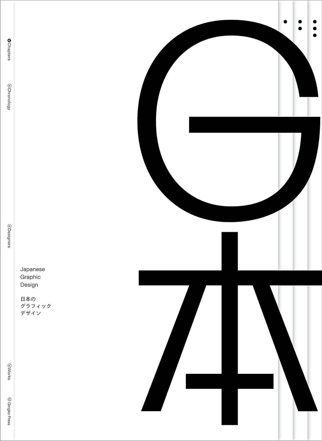 Japanese Graphic Design: Sandu: 9781584237822: Amazon.com: Books