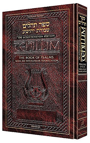 Interlinear Tehillim / Psalms Full Size The Schottenstein Edition The ...