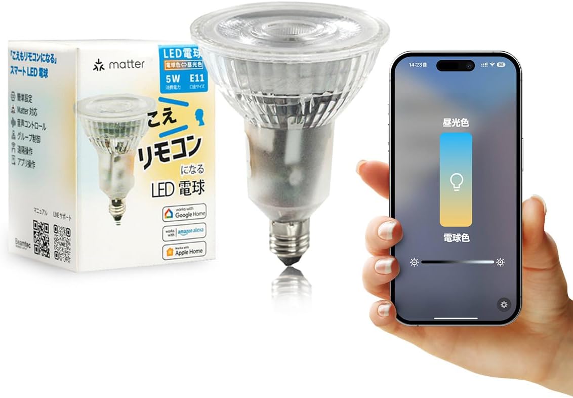 Amazon.co.jp : ビームテック（Beamtec）【Matter対応】 スマート LED 電球 E11口金 スポット 調光 調色 音声認識 リモコンにも対応 E11口金 ライト こえ ...