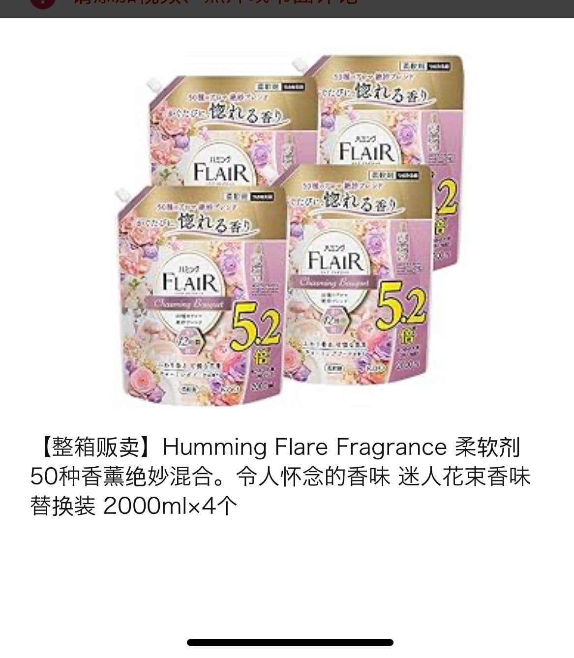 Amazon.co.jp: Humming Flare Fragrance, Liquid Fabric Softener, Scent ...