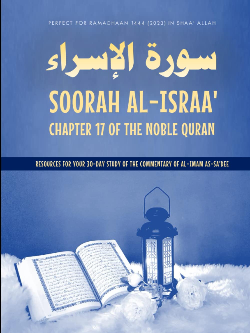 Soorah al-Israa', the 17th Chapter of the Noble Quran (Workbook ...