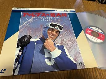 Amazon.co.jp: ★ Won bid ★ "Young General of the Alps" Yuzo Kayama ...