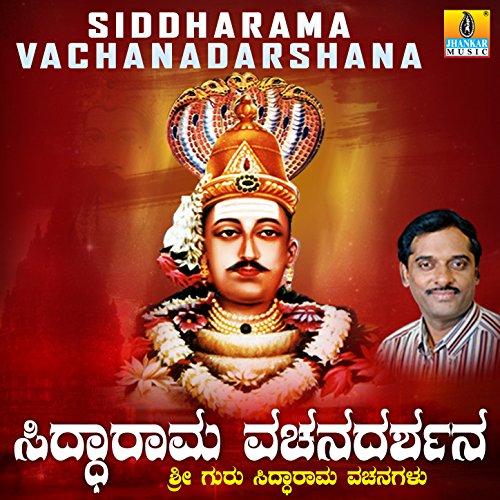 Amazon.com: Siddharama Vachanadarshana : K. Yuvaraj: Digital Music