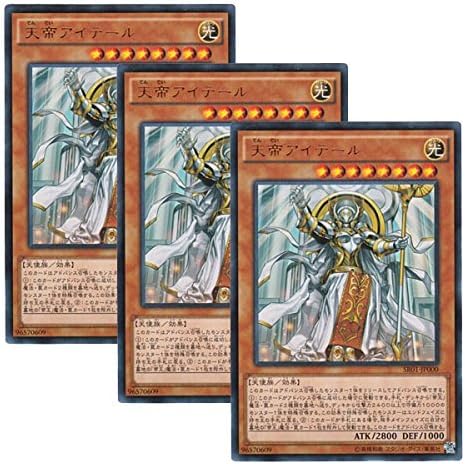 Amazon.co.jp | 【 3枚セット 】遊戯王 日本語版 SR01-JP000 天帝アイテール (ウルトラレア) | ホビー 通販