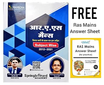SPRINGBOARD RPSC RAS MAINS PREVIOUS YEAR SOLVED PAPERS SUBJECTWISE 2012-2021 (HINDI MEDIUM ...