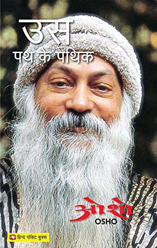 Amazon.com: Us Path Ke Pathik: 9788121613491: Osho: Books