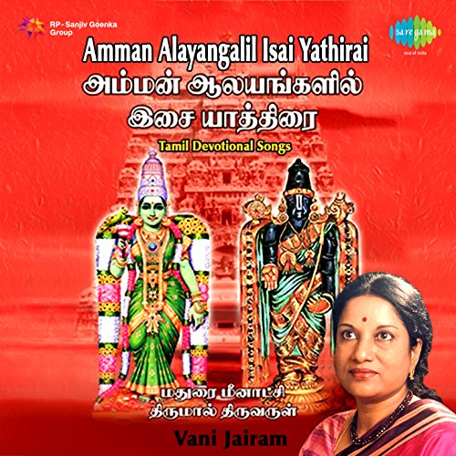 Play Amman Alayangalil Isai Yathirai by Vani Jayaram on Amazon Music