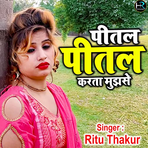 Spiele Pital Pital Karta Mujhse (Hindi) von Ritu Thakur auf Amazon Music ab