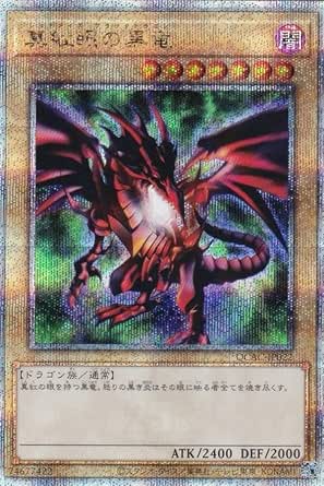Amazon.co.jp: Yu-Gi-Oh! QCAC-JP022 Red-Eyes Black Dragon (25th Quarter Century Secret Rare ...