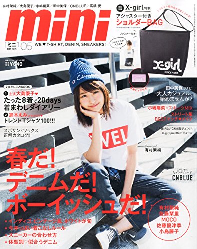 『mini(ミニ) 2015年月号 [雑誌] 05巻』｜感想・レビュー - 読書メーター