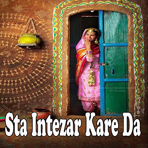 Sta Intezar Kare Da : VARIOUS ARTISTS: Amazon.fr: Téléchargement de Musique