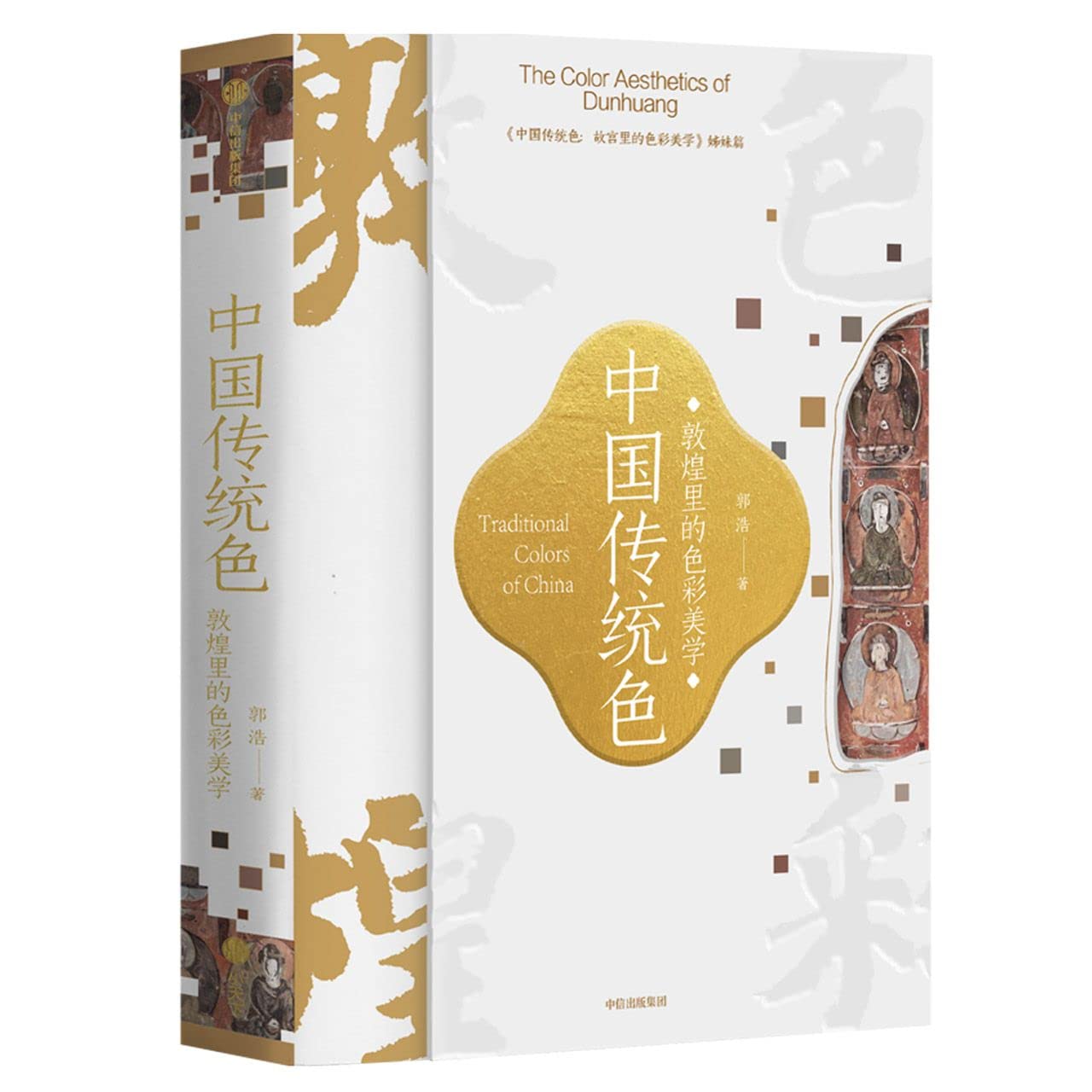 Amazon.com: Traditional Colors of China: The Color Aesthetics of ...