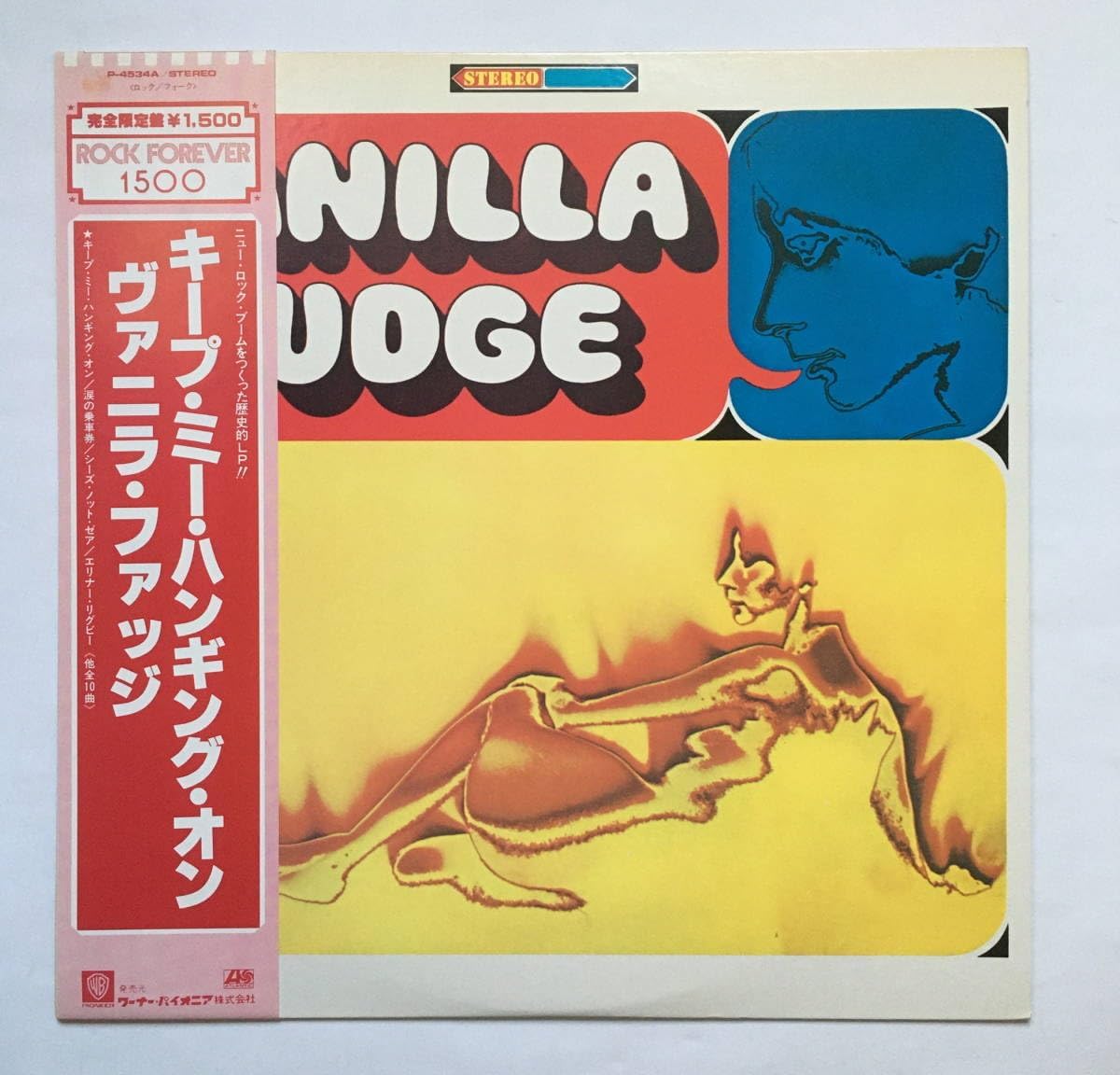 Amazon.co.jp: ヴァニラファッジ Vanilla Fudge 「キープミーハンギングオン Vanilla Fudge」日本盤 帯付き 貴重盤 : おもちゃ
