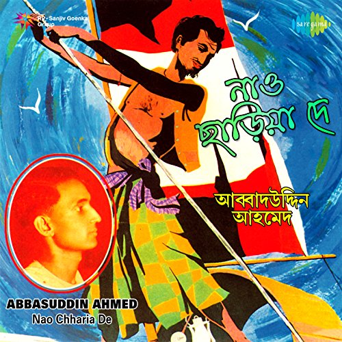 Play Nao Chharia De by Abbasuddin Ahmed on Amazon Music