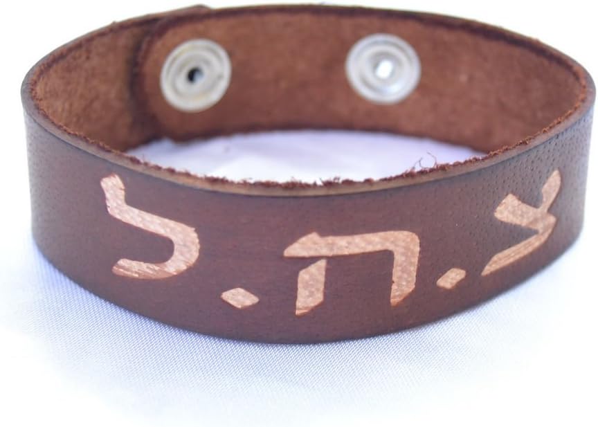 Amazon.com: holyland souvenir Bracelet Leather IDF Zahal Israel Defense ...
