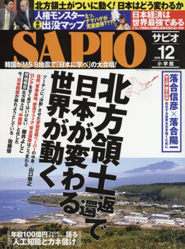 Amazon.com: Sapio (sapio) December, 2016 # # # # [Magazine ...
