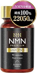 Amazon | NMN サプリメント 22050㎎ （1粒に245㎎）日本製 高純度100% 分析済 αリポ酸 ローヤルゼリー レスベラトロール 90カプセル 二酸化チタン不使用 レバンテ ...