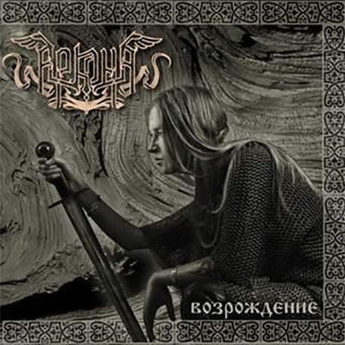 Arkona - Revival CD - Amazon.com Music