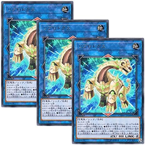 Amazon.co.jp: 【 3枚セット 】遊戯王 日本語版 CYHO-JP048 Reprodocus リプロドクス (レア) : おもちゃ