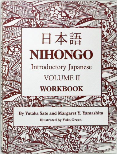 Amazon.com: Nihongo: Introductory Japanese, Vol. 2, Workbook (Japanese ...