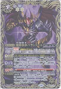 Amazon.co.jp: バトルスピリッツ 魔卿執事バランドール (M) （BS64-059） - [BS64]契約編:界 第1章 閃刃 : ホビー