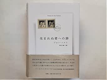 Amazon.co.jp: ジョン・ソルト/生まれぬ者への詩 John Solt/Poems for the Unborn : おもちゃ