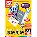 Amazon | コクヨ(KOKUYO) コピー用紙 A4 紙厚0.22mm 100枚 厚紙用紙 LBP-F31 | コピー用紙 | 文房具・オフィス用品