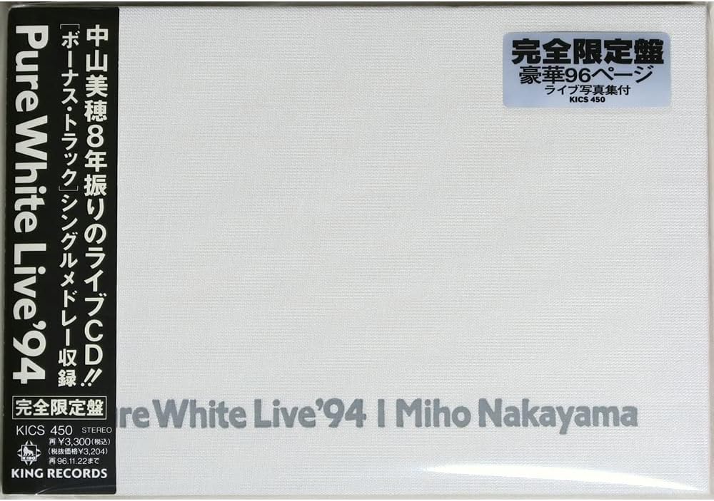 Amazon.co.jp: CD 中山美穂 Miho Nakayama Pure White Live ’94 初回限定 ライヴ写真集付き ...