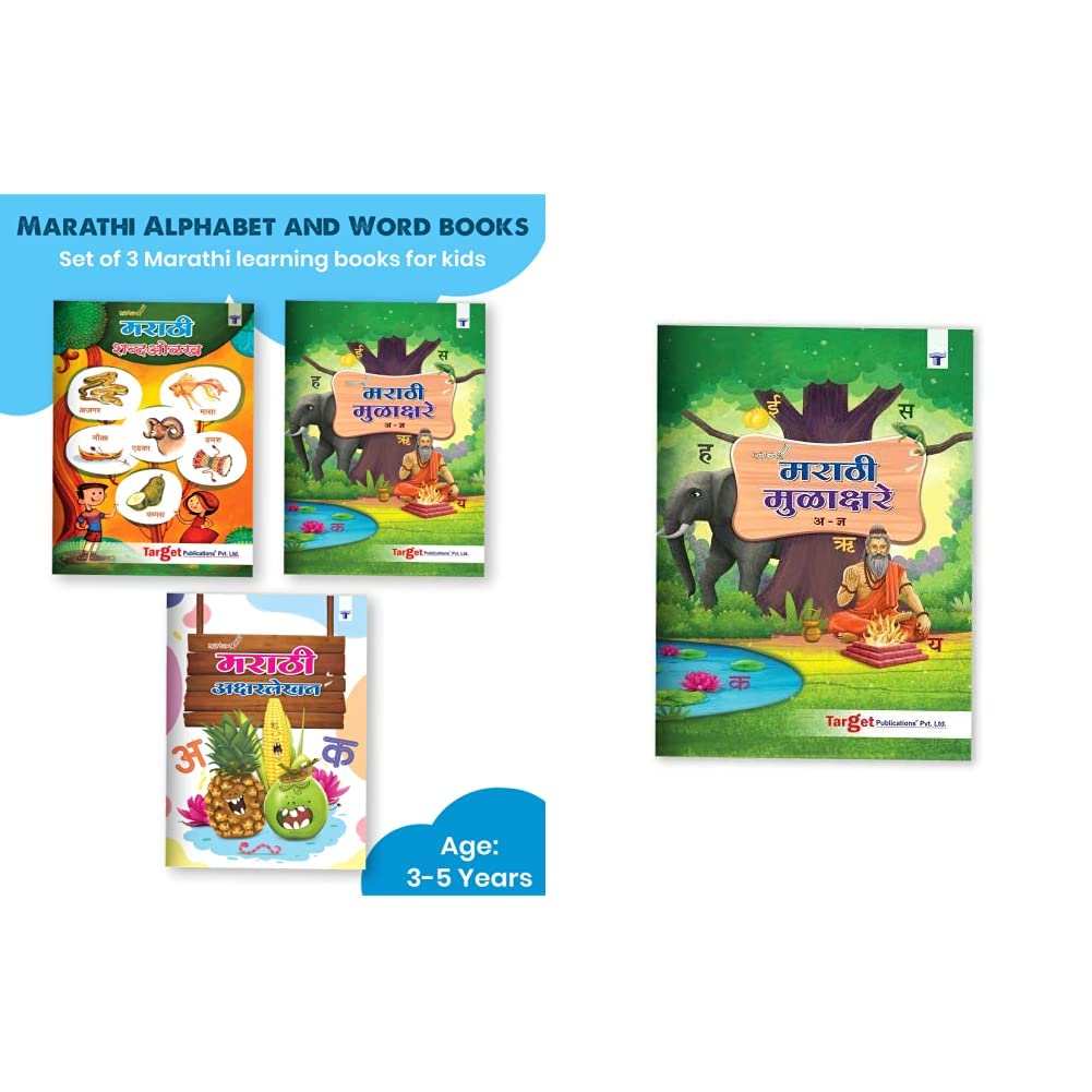 Nurture Marathi Alphabets and Words Learning Books for Kids & Marathi ...