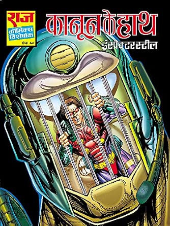 Buy Kanoon Ke Haath Book Online at Low Prices in India | Kanoon Ke ...