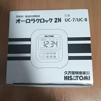 Amazon.co.jp: 情報制御教材 オーロラクロック 2N UC-7UC-8 久豊産業 アダプタ付 : ホーム＆キッチン
