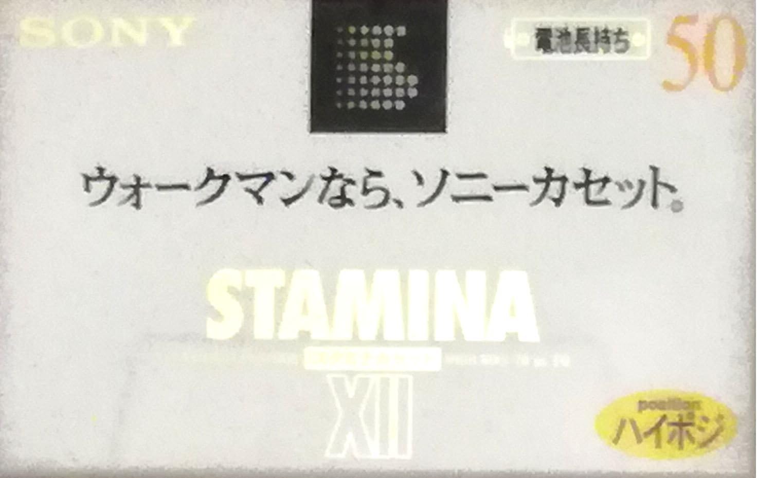 Amazon | SONY カセットテープ STAMINA XII 50分 ハイポジ C-50X2C | ソニー(SONY) | オーディオテープ
