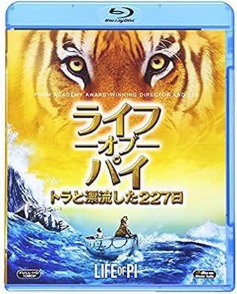 Amazon.co.jp: Life of Pie: 227 Days with Tiger Blu-ray : Computers