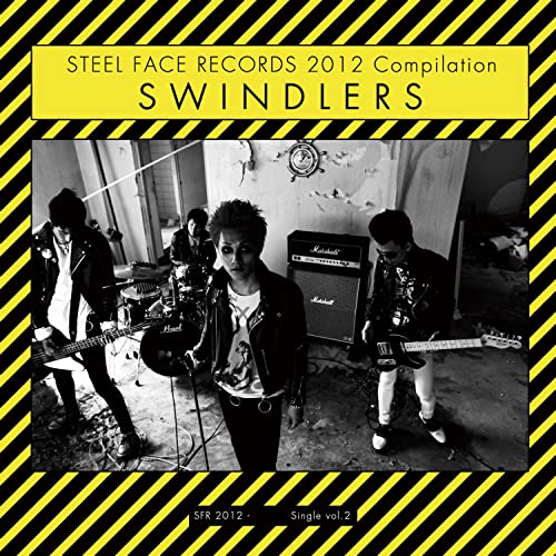 Amazon MusicでSwindlersの아! 아! 아!を再生する