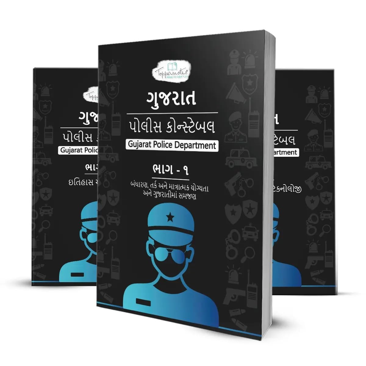 Gujarat Police Constable Exam Study Material Notes Set, 3 Books ...
